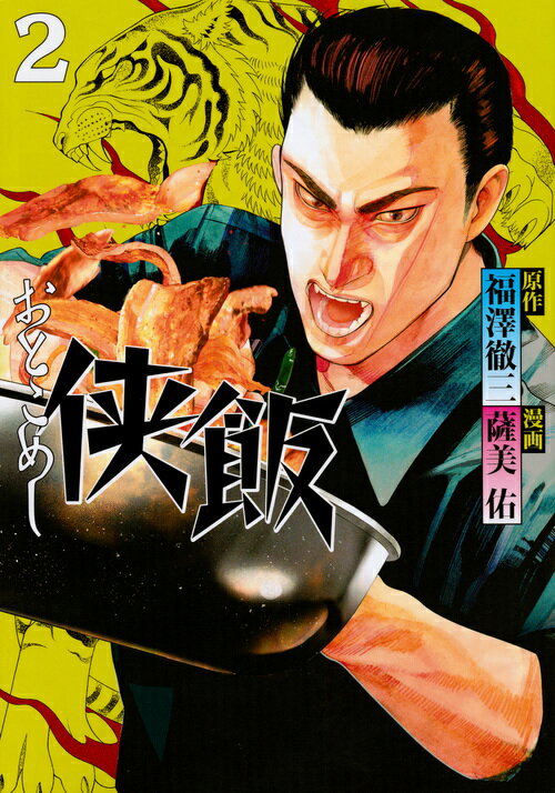 ◆◆◆おおむね良好な状態です。中古商品のため使用感等ある場合がございますが、品質には十分注意して発送いたします。 【毎日発送】 商品状態 著者名 薩美佑、福澤徹三 出版社名 講談社 発売日 2017年05月02日 ISBN 97840638...
