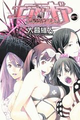 ◆◆◆おおむね良好な状態です。中古商品のため使用感等ある場合がございますが、品質には十分注意して発送いたします。 【毎日発送】 商品状態 著者名 大暮維人 出版社名 講談社 発売日 2009年12月17日 ISBN 9784063842203