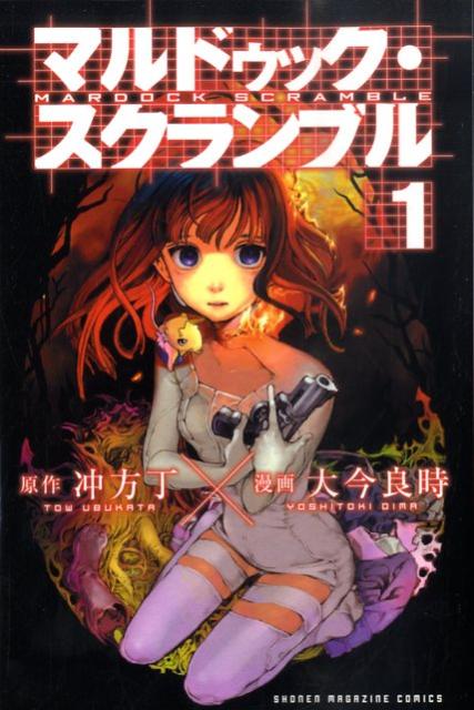 ◆◆◆7冊セット。非常にきれいな状態です。中古商品のため使用感等ある場合がございますが、品質には十分注意して発送いたします。 【毎日発送】 商品状態 著者名 大今良時、冲方丁 出版社名 講談社 発売日 2010年03月17日 ISBN 97...