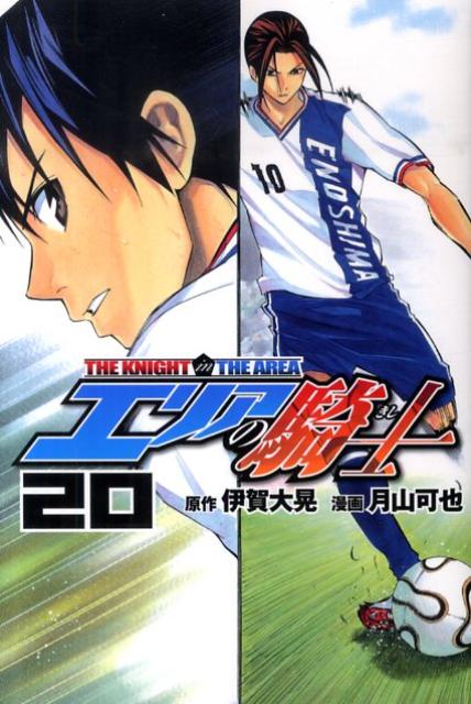 ◆◆◆おおむね良好な状態です。中古商品のため使用感等ある場合がございますが、品質には十分注意して発送いたします。 【毎日発送】 商品状態 著者名 月山可也、伊賀大晃 出版社名 講談社 発売日 2010年04月16日 ISBN 9784063...