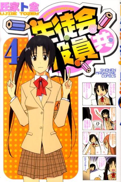 ◆◆◆非常にきれいな状態です。中古商品のため使用感等ある場合がございますが、品質には十分注意して発送いたします。 【毎日発送】 商品状態 著者名 氏家ト全 出版社名 講談社 発売日 2010年08月17日 ISBN 9784063843477