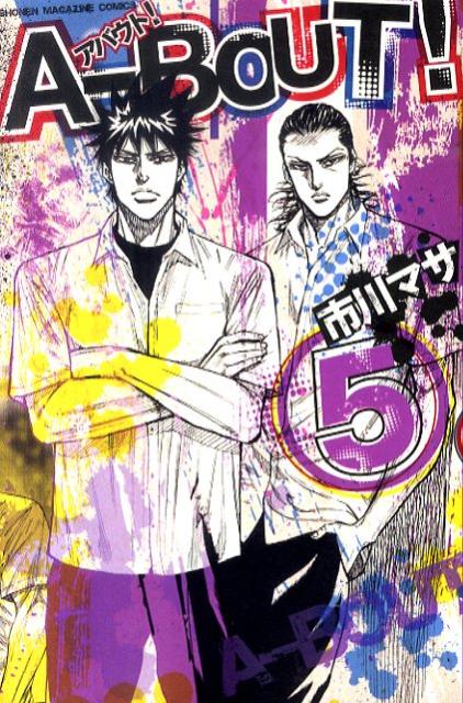 ◆◆◆おおむね良好な状態です。中古商品のため使用感等ある場合がございますが、品質には十分注意して発送いたします。 【毎日発送】 商品状態 著者名 市川マサ 出版社名 講談社 発売日 2010年12月17日 ISBN 9784063844238
