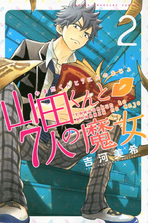 ◆◆◆おおむね良好な状態です。中古商品のため使用感等ある場合がございますが、品質には十分注意して発送いたします。 【毎日発送】 商品状態 著者名 吉河美希 出版社名 講談社 発売日 2012年08月17日 ISBN 9784063847277