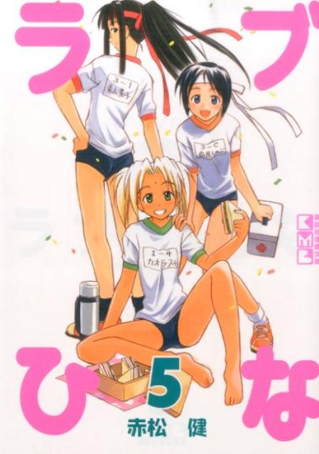 ◆◆◆非常にきれいな状態です。中古商品のため使用感等ある場合がございますが、品質には十分注意して発送いたします。 【毎日発送】 商品状態 著者名 赤松健 出版社名 講談社 発売日 2014年10月10日 ISBN 9784063849882