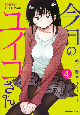 ◆◆◆非常にきれいな状態です。中古商品のため使用感等ある場合がございますが、品質には十分注意して発送いたします。 【毎日発送】 商品状態 著者名 秀河憲伸 出版社名 講談社 発売日 2014年09月22日 ISBN 9784063879964