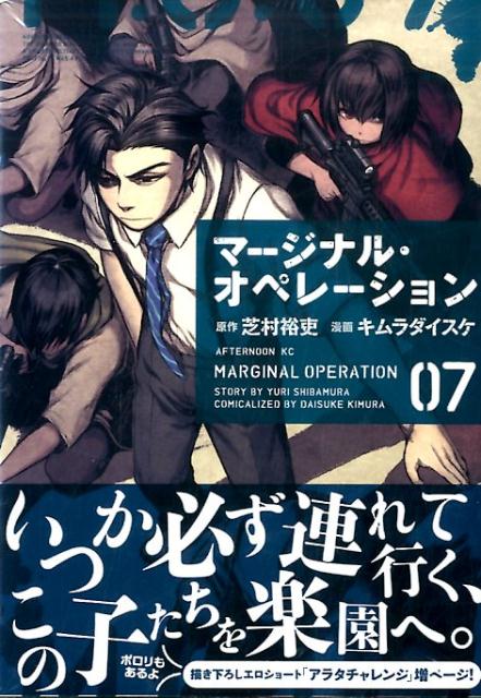 ◆◆◆おおむね良好な状態です。中古商品のため使用感等ある場合がございますが、品質には十分注意して発送いたします。 【毎日発送】 商品状態 著者名 芝村裕吏、キムラダイスケ 出版社名 講談社 発売日 2016年11月22日 ISBN 9784...