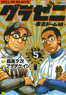 ◆◆◆おおむね良好な状態です。中古商品のため使用感等ある場合がございますが、品質には十分注意して発送いたします。 【毎日発送】 商品状態 著者名 森高夕次、アダチケイジ 出版社名 講談社 発売日 2016年01月22日 ISBN 97840...