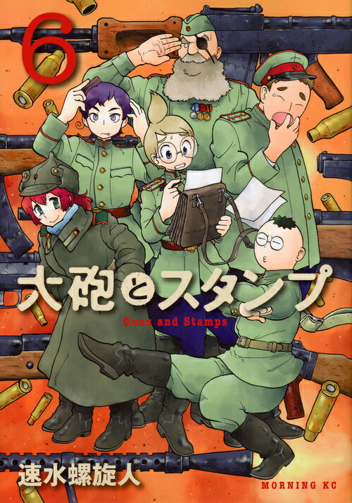 ◆◆◆カバーに傷みがあります。小口に日焼けがあります。中古ですので多少の使用感がありますが、品質には十分に注意して販売しております。迅速・丁寧な発送を心がけております。【毎日発送】 商品状態 著者名 速水螺旋人 出版社名 講談社 発売日 2...