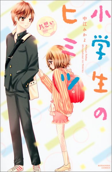 ◆◆◆小口に日焼けがあります。中古ですので多少の使用感がありますが、品質には十分に注意して販売しております。迅速・丁寧な発送を心がけております。【毎日発送】 商品状態 著者名 中江みかよ 出版社名 講談社 発売日 2016年03月23日 I...
