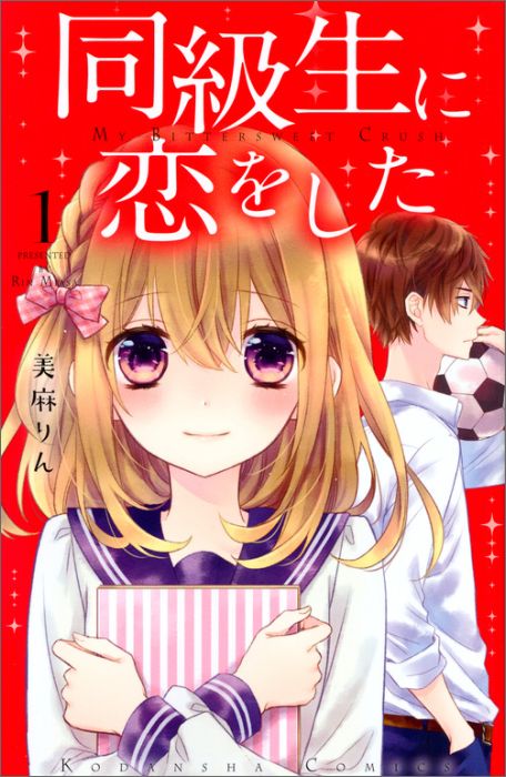 ◆◆◆7冊セット。おおむね良好な状態です。中古商品のため使用感等ある場合がございますが、品質には十分注意して発送いたします。 【毎日発送】 商品状態 著者名 美麻,りん 出版社名 講談社 発売日 2016年07月 ISBN 97840639...
