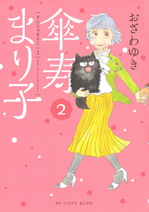 ◆◆◆小口に日焼けがあります。中古ですので多少の使用感がありますが、品質には十分に注意して販売しております。迅速・丁寧な発送を心がけております。【毎日発送】 商品状態 著者名 おざわゆき 出版社名 講談社 発売日 2017年02月13日 I...