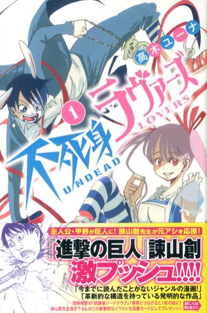 ◆◆◆おおむね良好な状態です。中古商品のため使用感等ある場合がございますが、品質には十分注意して発送いたします。 【毎日発送】 商品状態 著者名 高木ユ−ナ 出版社名 講談社 発売日 2013年09月09日 ISBN 9784063949261