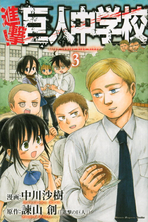 ◆◆◆おおむね良好な状態です。中古商品のため使用感等ある場合がございますが、品質には十分注意して発送いたします。 【毎日発送】 商品状態 著者名 中川沙樹、諫山創 出版社名 講談社 発売日 2013年12月06日 ISBN 97840639...