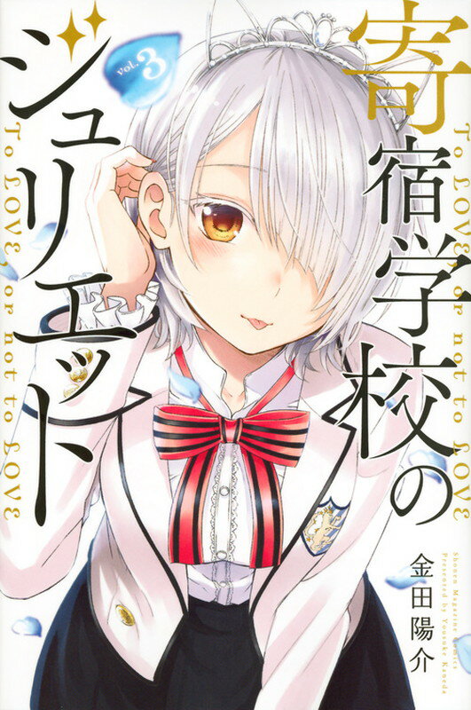 ◆◆◆小口に汚れ、日焼けがあります。中古ですので多少の使用感がありますが、品質には十分に注意して販売しております。迅速・丁寧な発送を心がけております。【毎日発送】 商品状態 著者名 金田陽介 出版社名 講談社 発売日 2016年09月09日...