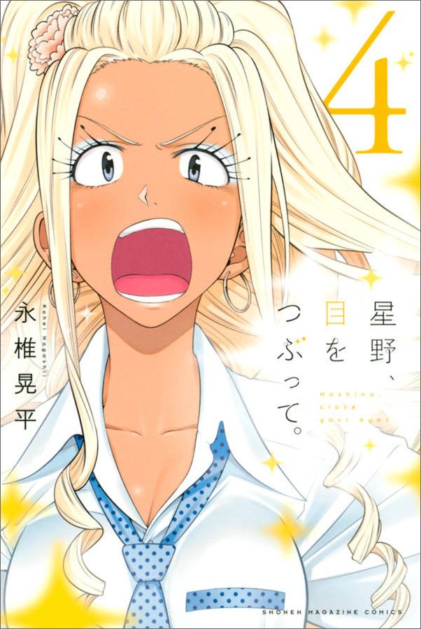 ◆◆◆おおむね良好な状態です。中古商品のため使用感等ある場合がございますが、品質には十分注意して発送いたします。 【毎日発送】 商品状態 著者名 永椎晃平 出版社名 講談社 発売日 2017年02月17日 ISBN 9784063958683
