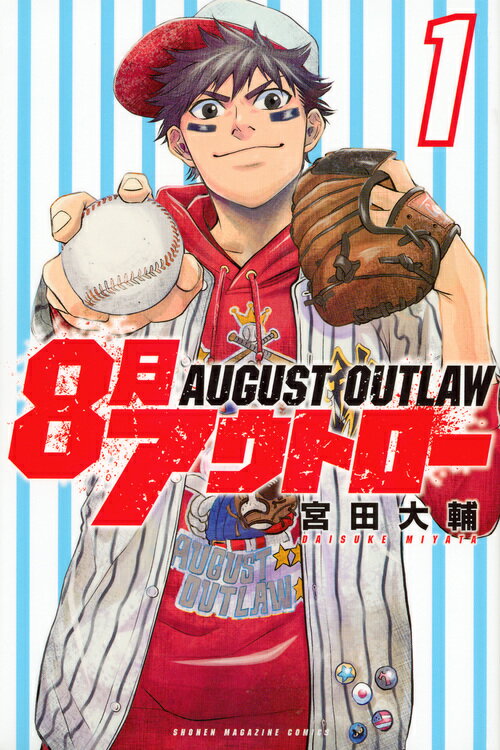 ◆◆◆おおむね良好な状態です。中古商品のため使用感等ある場合がございますが、品質には十分注意して発送いたします。 【毎日発送】 商品状態 著者名 宮田大輔 出版社名 講談社 発売日 2017年03月17日 ISBN 9784063958911