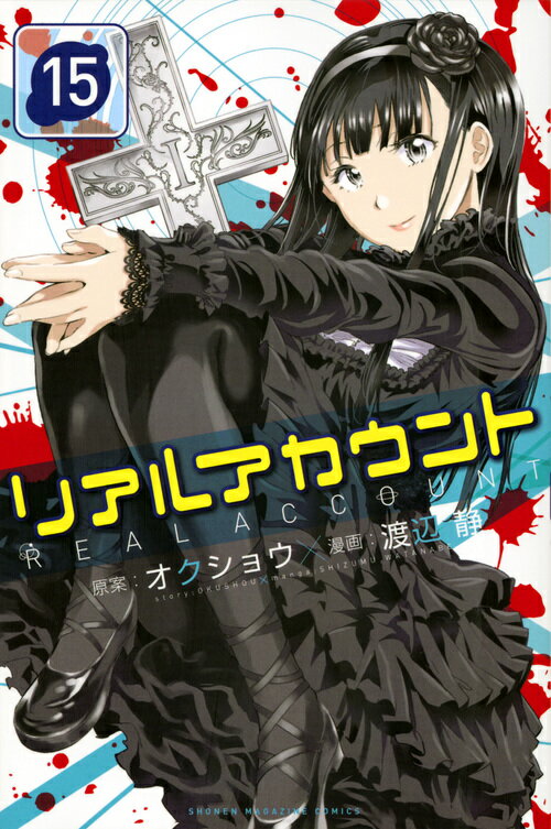 ◆◆◆おおむね良好な状態です。中古商品のため使用感等ある場合がございますが、品質には十分注意して発送いたします。 【毎日発送】 商品状態 著者名 オクショウ、渡辺静 出版社名 講談社 発売日 2017年06月16日 ISBN 9784063...