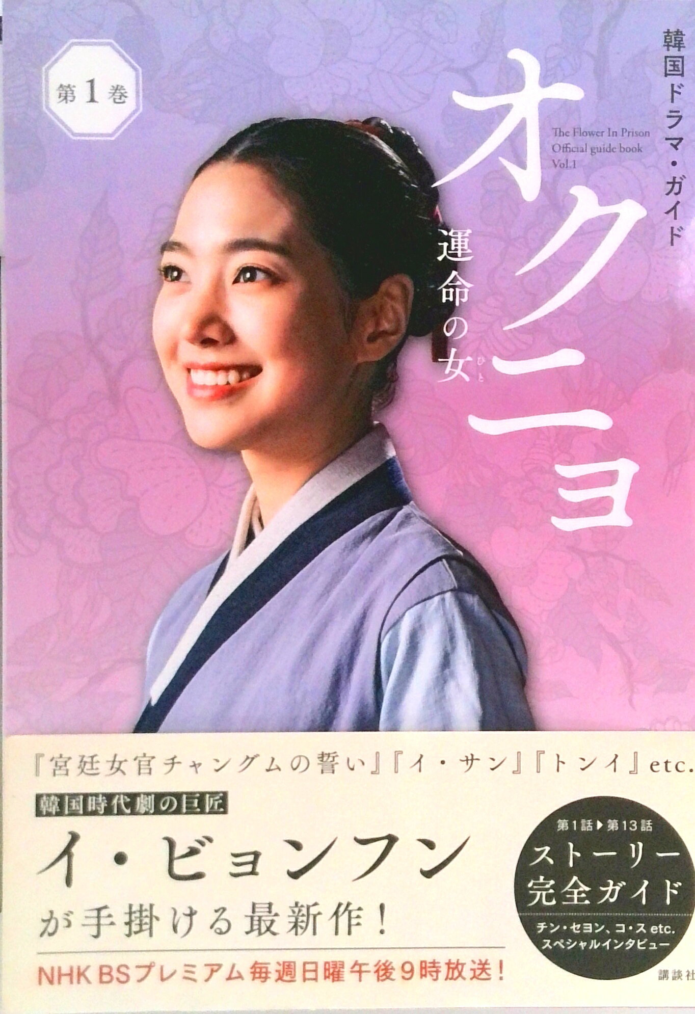 ◆◆◆カバーが表紙に固定されています。中古ですので多少の使用感がありますが、品質には十分に注意して販売しております。迅速・丁寧な発送を心がけております。【毎日発送】 商品状態 著者名 講談社 出版社名 講談社 発売日 2017年03月22日...