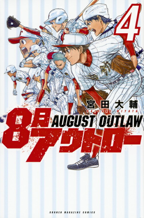 ◆◆◆おおむね良好な状態です。中古商品のため使用感等ある場合がございますが、品質には十分注意して発送いたします。 【毎日発送】 商品状態 著者名 宮田大輔 出版社名 講談社 発売日 2017年10月17日 ISBN 9784065102442