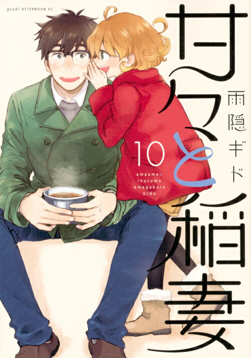 ◆◆◆おおむね良好な状態です。中古商品のため使用感等ある場合がございますが、品質には十分注意して発送いたします。 【毎日発送】 商品状態 著者名 雨隠ギド 出版社名 講談社 発売日 2018年01月05日 ISBN 9784065107171