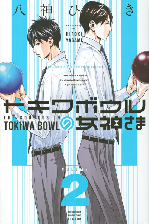 ◆◆◆小口に日焼けがあります。中古ですので多少の使用感がありますが、品質には十分に注意して販売しております。迅速・丁寧な発送を心がけております。【毎日発送】 商品状態 著者名 八神ひろき 出版社名 講談社 発売日 2018年02月16日 I...
