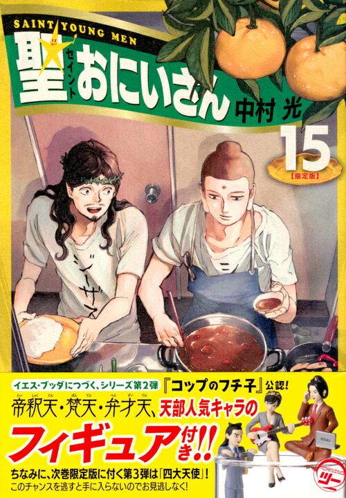 ◆◆◆付属品がありません。中古ですので多少の使用感がありますが、品質には十分に注意して販売しております。迅速・丁寧な発送を心がけております。【毎日発送】 商品状態 著者名 中村光（漫画家） 出版社名 講談社 発売日 2018年06月22日 ...