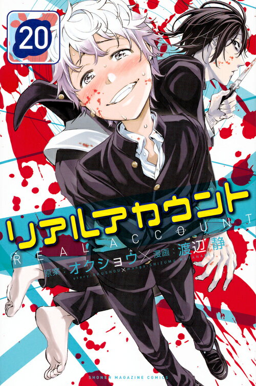 ◆◆◆おおむね良好な状態です。中古商品のため使用感等ある場合がございますが、品質には十分注意して発送いたします。 【毎日発送】 商品状態 著者名 オクショウ、渡辺静 出版社名 講談社 発売日 2018年06月15日 ISBN 9784065...