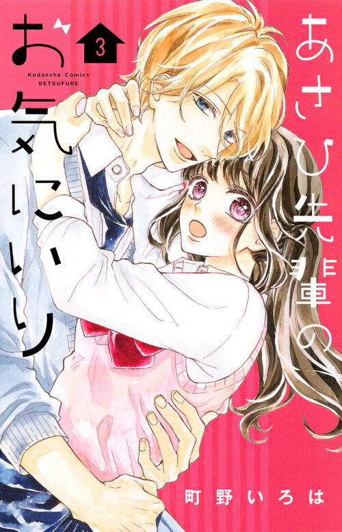 ◆◆◆おおむね良好な状態です。中古商品のため使用感等ある場合がございますが、品質には十分注意して発送いたします。 【毎日発送】 商品状態 著者名 町野いろは 出版社名 講談社 発売日 2018年06月13日 ISBN 9784065116333