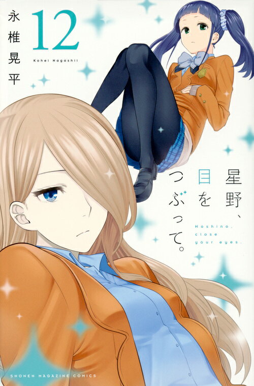 ◆◆◆小口に日焼けがあります。中古ですので多少の使用感がありますが、品質には十分に注意して販売しております。迅速・丁寧な発送を心がけております。【毎日発送】 商品状態 著者名 永椎晃平 出版社名 講談社 発売日 2018年07月17日 IS...
