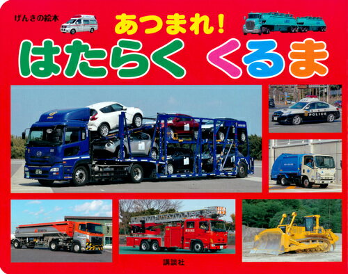 ◆◆◆全体的に使用感があります。中古ですので多少の使用感がありますが、品質には十分に注意して販売しております。迅速・丁寧な発送を心がけております。【毎日発送】 商品状態 著者名 出版社名 講談社 発売日 2018年05月29日 ISBN 9...