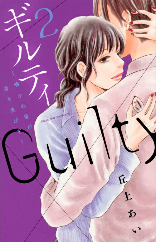 ◆◆◆おおむね良好な状態です。中古商品のため使用感等ある場合がございますが、品質には十分注意して発送いたします。 【毎日発送】 商品状態 著者名 丘上あい 出版社名 講談社 発売日 2018年09月13日 ISBN 9784065127827