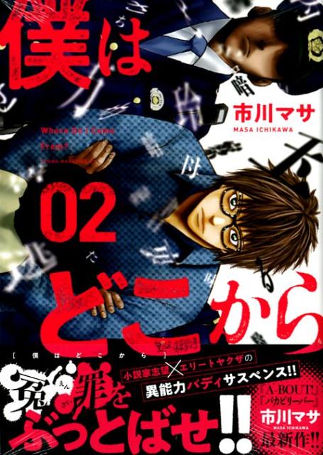 ◆◆◆おおむね良好な状態です。中古商品のため使用感等ある場合がございますが、品質には十分注意して発送いたします。 【毎日発送】 商品状態 著者名 市川マサ 出版社名 講談社 発売日 2018年09月06日 ISBN 9784065128848