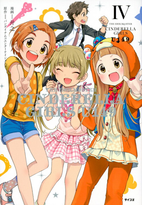 ◆◆◆小口に日焼けがあります。中古ですので多少の使用感がありますが、品質には十分に注意して販売しております。迅速・丁寧な発送を心がけております。【毎日発送】 商品状態 著者名 廾之、バンダイナムコエンターテインメント 出版社名 Cygame...