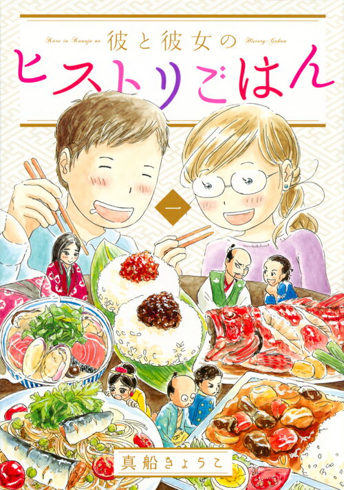 ◆◆◆おおむね良好な状態です。中古商品のため使用感等ある場合がございますが、品質には十分注意して発送いたします。 【毎日発送】 商品状態 著者名 真船きょうこ 出版社名 講談社 発売日 2018年09月13日 ISBN 9784065129593