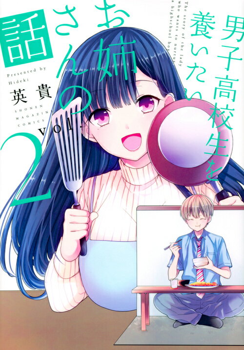 ◆◆◆非常にきれいな状態です。中古商品のため使用感等ある場合がございますが、品質には十分注意して発送いたします。 【毎日発送】 商品状態 著者名 英貴 出版社名 講談社 発売日 2018年11月16日 ISBN 9784065133972