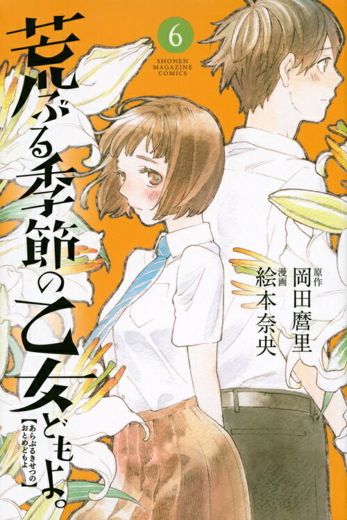 ◆◆◆おおむね良好な状態です。中古商品のため使用感等ある場合がございますが、品質には十分注意して発送いたします。 【毎日発送】 商品状態 著者名 オカダ，マリ、絵本奈央 出版社名 講談社 発売日 2018年12月07日 ISBN 97840...