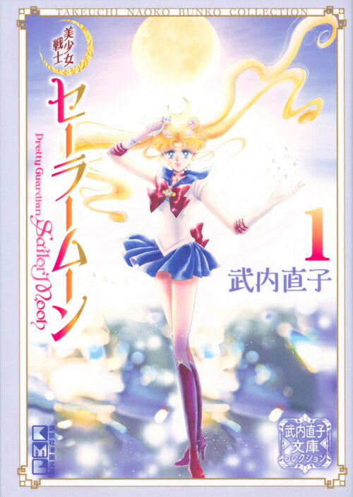 ◆◆◆10冊セット。非常にきれいな状態です。中古商品のため使用感等ある場合がございますが、品質には十分注意して発送いたします。 【毎日発送】 商品状態 著者名 武内直子 出版社名 講談社 発売日 2018年09月28日 ISBN 97840...