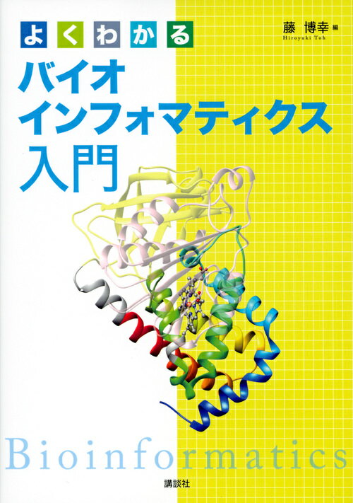 ◆◆◆非常にきれいな状態です。中古商品のため使用感等ある場合がございますが、品質には十分注意して発送いたします。 【毎日発送】 商品状態 著者名 藤博幸、岩部直之 出版社名 講談社 発売日 2018年11月19日 ISBN 97840651...