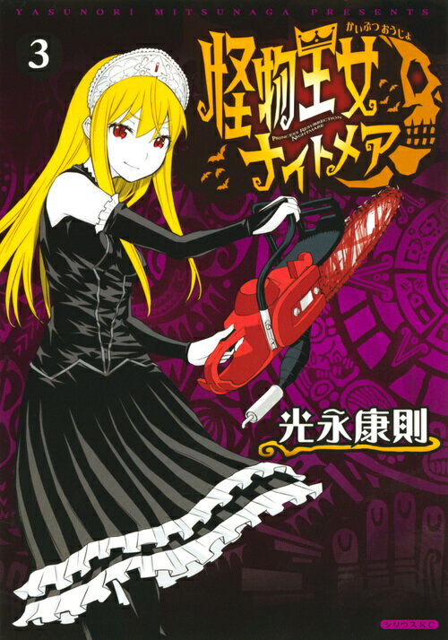 ◆◆◆小口に日焼けがあります。中古ですので多少の使用感がありますが、品質には十分に注意して販売しております。迅速・丁寧な発送を心がけております。【毎日発送】 商品状態 著者名 光永康則 出版社名 講談社 発売日 2018年12月06日 IS...