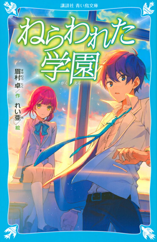 ◆◆◆非常にきれいな状態です。中古商品のため使用感等ある場合がございますが、品質には十分注意して発送いたします。 【毎日発送】 商品状態 著者名 眉村卓 出版社名 講談社 発売日 2019年02月15日 ISBN 9784065141687