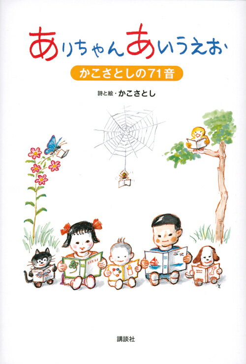 ◆◆◆非常にきれいな状態です。中古商品のため使用感等ある場合がございますが、品質には十分注意して発送いたします。 【毎日発送】 商品状態 著者名 加古里子 出版社名 講談社 発売日 2019年03月05日 ISBN 9784065142691
