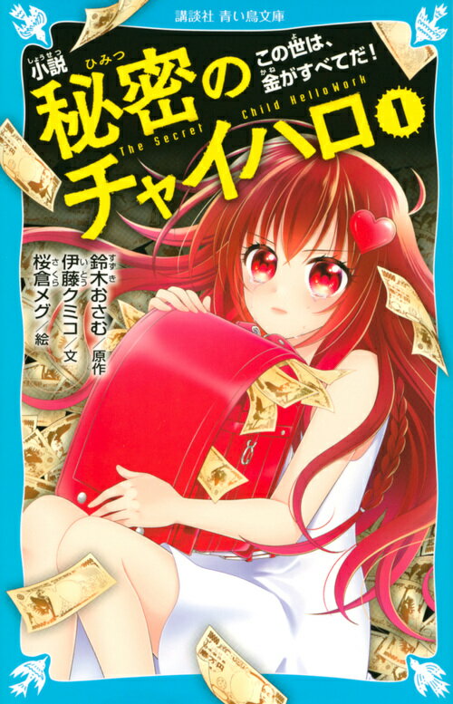 ◆◆◆非常にきれいな状態です。中古商品のため使用感等ある場合がございますが、品質には十分注意して発送いたします。 【毎日発送】 商品状態 著者名 鈴木おさむ、伊藤クミコ 出版社名 講談社 発売日 2019年01月15日 ISBN 97840...