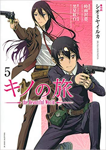 ◆◆◆おおむね良好な状態です。中古商品のため使用感等ある場合がございますが、品質には十分注意して発送いたします。 【毎日発送】 商品状態 著者名 シオミヤイルカ、時雨沢恵一 出版社名 講談社 発売日 2019年02月15日 ISBN 978...