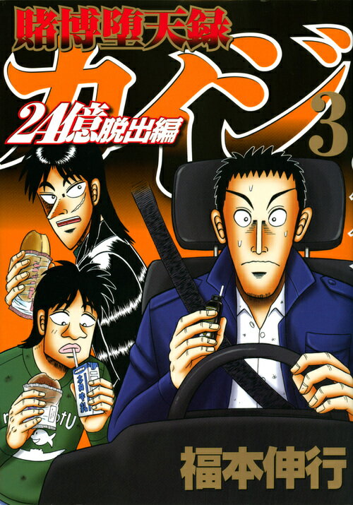 ◆◆◆非常にきれいな状態です。中古商品のため使用感等ある場合がございますが、品質には十分注意して発送いたします。 【毎日発送】 商品状態 著者名 福本伸行 出版社名 講談社 発売日 2019年03月06日 ISBN 9784065147955