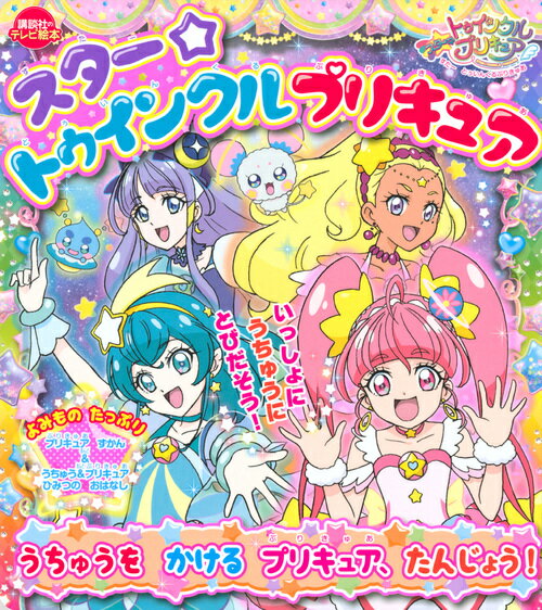 ◆◆◆おおむね良好な状態です。中古商品のため使用感等ある場合がございますが、品質には十分注意して発送いたします。 【毎日発送】 商品状態 著者名 著:講談社 出版社名 講談社 発売日 2019年02月27日 ISBN 9784065148600