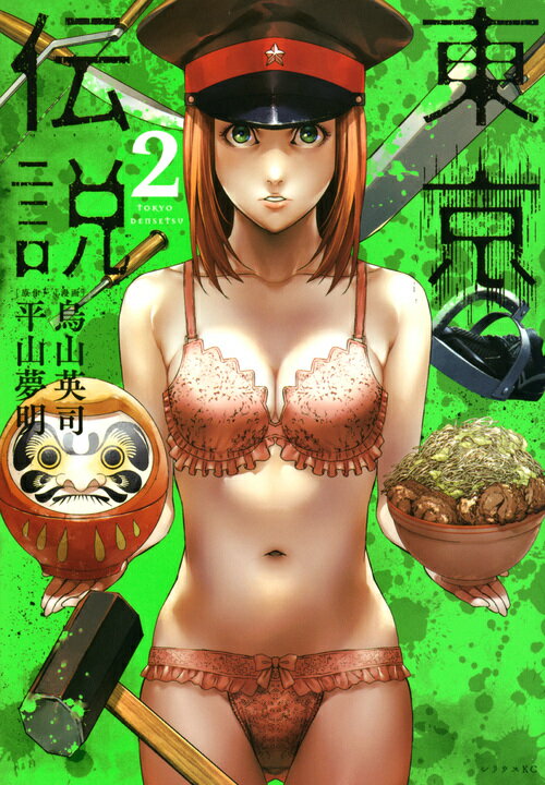 ◆◆◆非常にきれいな状態です。中古商品のため使用感等ある場合がございますが、品質には十分注意して発送いたします。 【毎日発送】 商品状態 著者名 平山夢明、烏山英司 出版社名 講談社 発売日 2019年07月05日 ISBN 9784065...