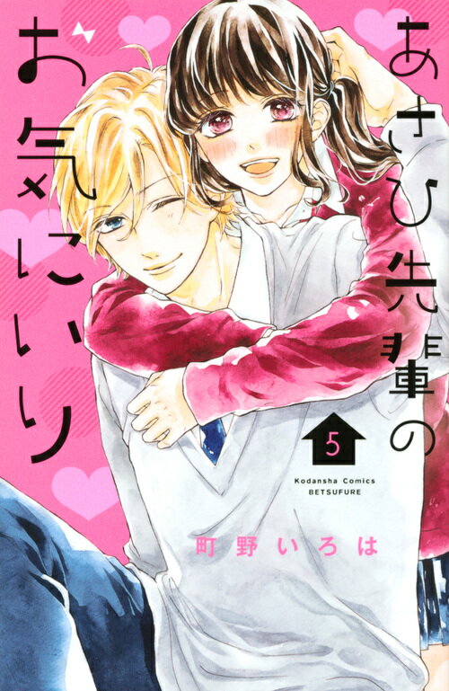 ◆◆◆おおむね良好な状態です。中古商品のため使用感等ある場合がございますが、品質には十分注意して発送いたします。 【毎日発送】 商品状態 著者名 町野いろは 出版社名 講談社 発売日 2019年04月12日 ISBN 9784065151341