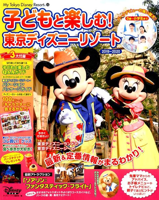 ◆◆◆非常にきれいな状態です。中古商品のため使用感等ある場合がございますが、品質には十分注意して発送いたします。 【毎日発送】 商品状態 著者名 ディズニーファン編集部 出版社名 講談社 発売日 2019年04月22日 ISBN 97840...