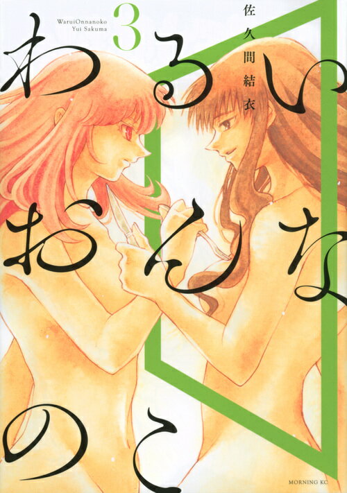 ◆◆◆おおむね良好な状態です。中古商品のため使用感等ある場合がございますが、品質には十分注意して発送いたします。 【毎日発送】 商品状態 著者名 佐久間結衣 出版社名 講談社 発売日 2019年03月13日 ISBN 9784065151914