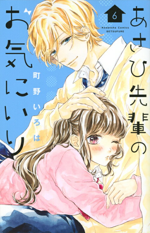 ◆◆◆おおむね良好な状態です。中古商品のため使用感等ある場合がございますが、品質には十分注意して発送いたします。 【毎日発送】 商品状態 著者名 町野いろは 出版社名 講談社 発売日 2019年08月09日 ISBN 9784065166383